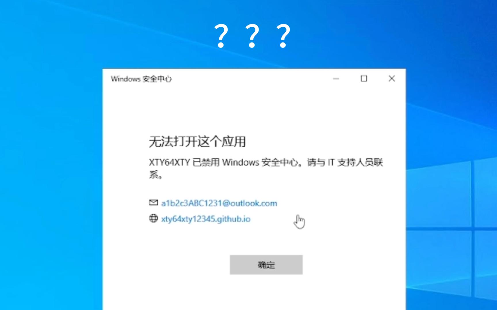 Windows 如何禁止用户打开安全中心