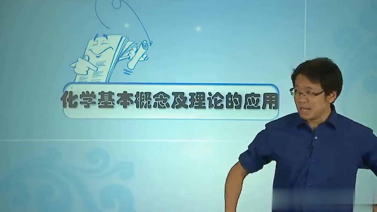 (1)化学基本概念及理论的应用第1段