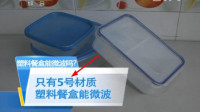 看数字,识别塑料制品!许多塑料瓶,多是1次性用品,不要重复用