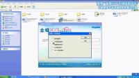 金蝶财务软件安装教程——如何安装金蝶K3 ( 1 )