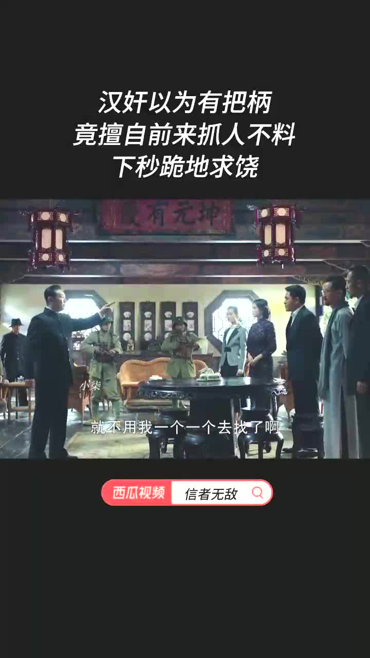 点击上方(红色按钮)可免费看完整版#好剧分享 下一秒真的非常精彩哦 ...