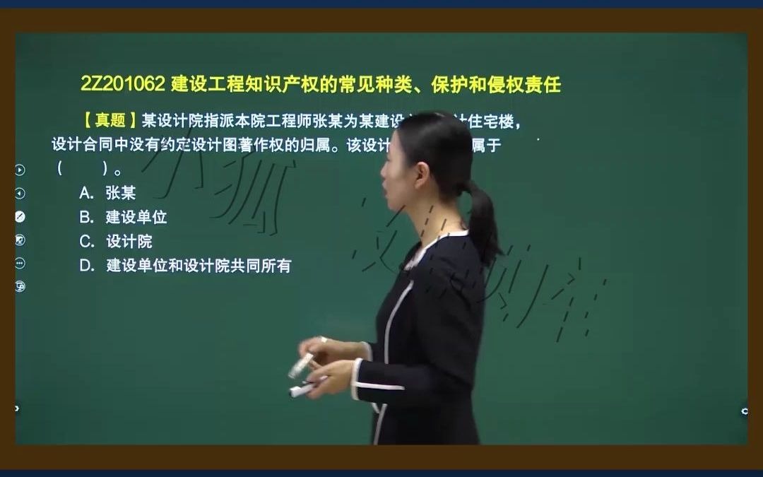 二级建造师/二建法规习题精讲/一天一题