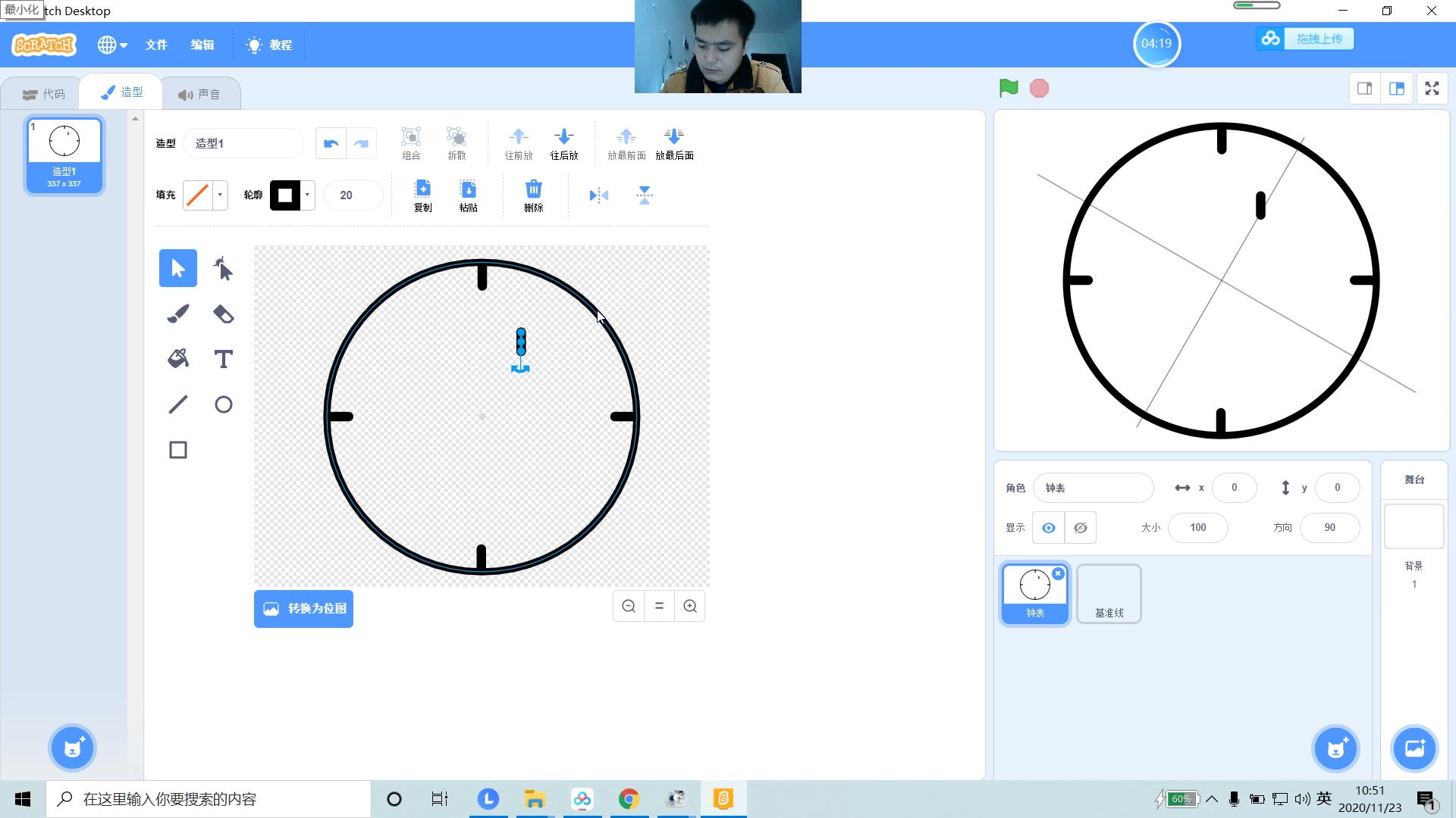 仿真时钟:第3课 绘制刻度