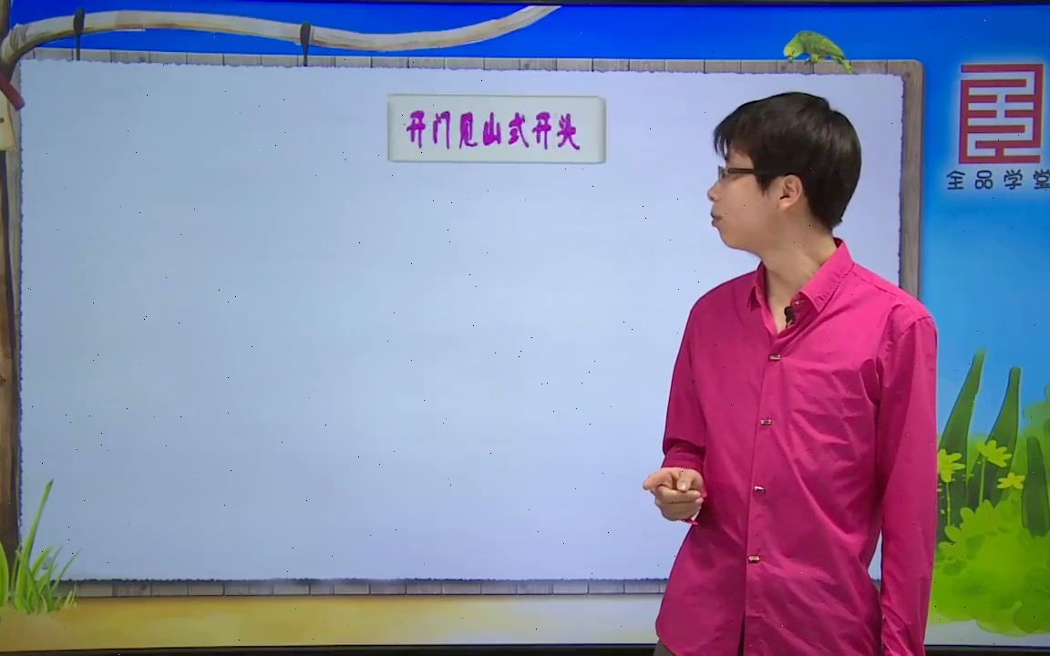 初三语文:议论文开头作用,重点题型