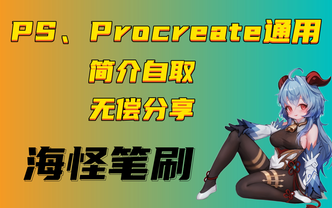 【Ps/Procreate笔刷】简介自取!全网最全油画笔刷合集!轻松画出油画...