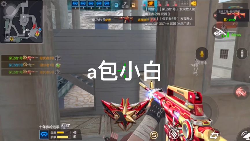 CF手游:老寒腿了,上A都卡住