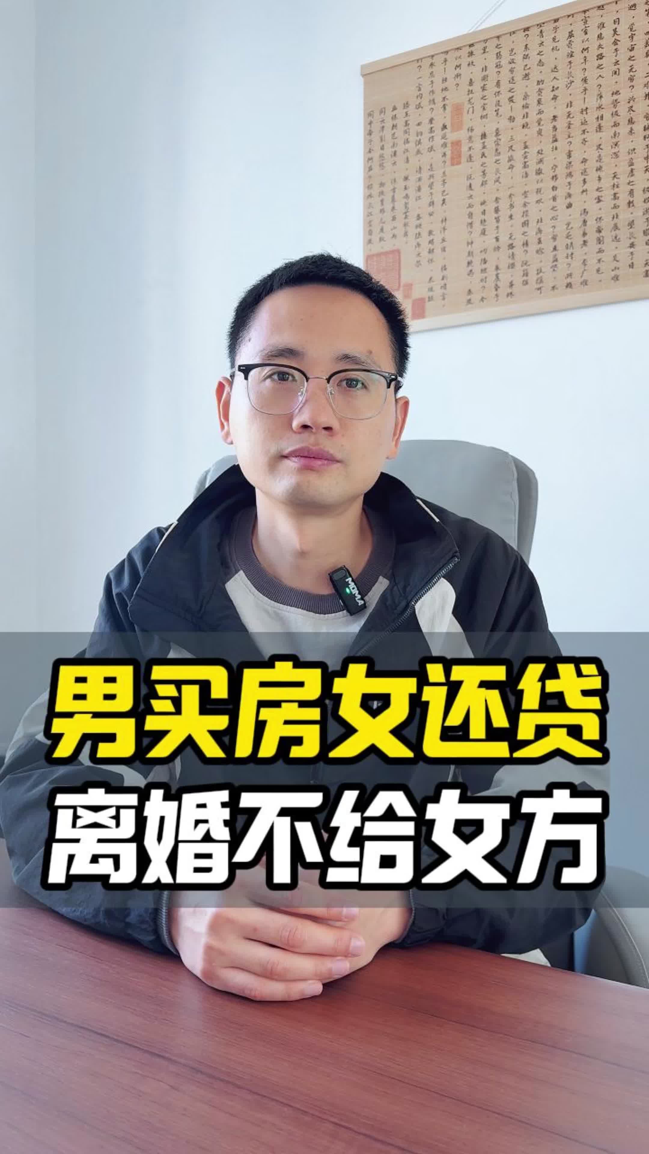 男方婚前买房,你婚后还房贷?补偿必须算清楚,老公婚前首付买房,你...