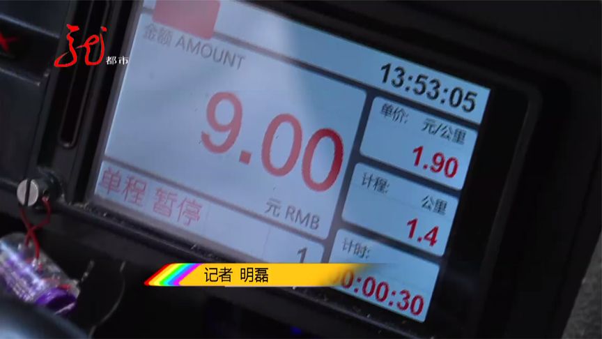 哈尔滨:出租车更新计价器 合乘乘客可以分别计价