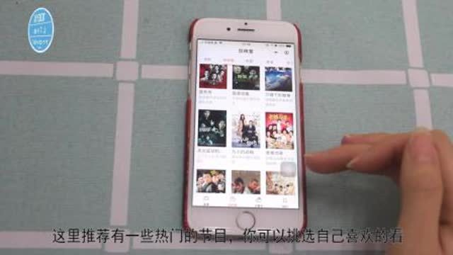 手机也能看电视直播