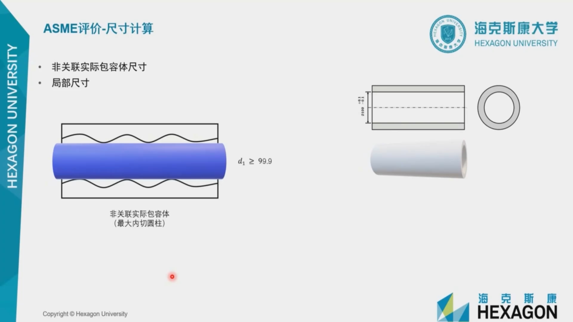 7.海克斯康算法3