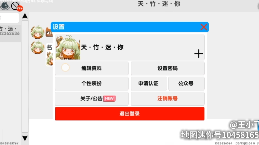 迷你世界:聊天软件地图推荐,欢迎使用_迷你世界