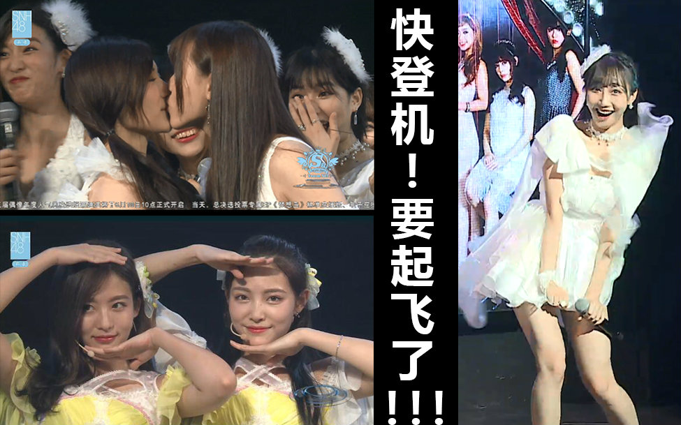 【SNH48】【解除禁言】管理员不在,全员“超速”的一晚-TeamSII《...