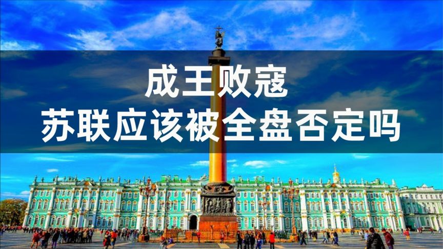 苏联与计划经济【国家经济学】