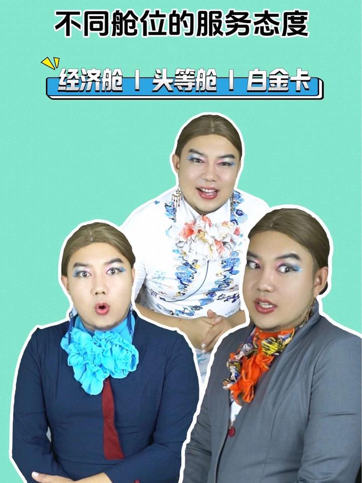 反正我惹不起。#搞笑视频 #坐飞机 #头等舱 #白金卡