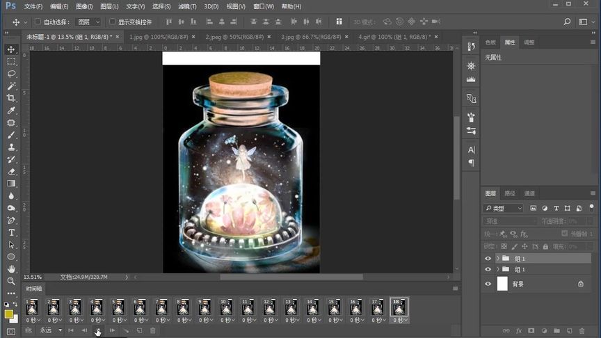 ps制作漂亮瓶子动态图
