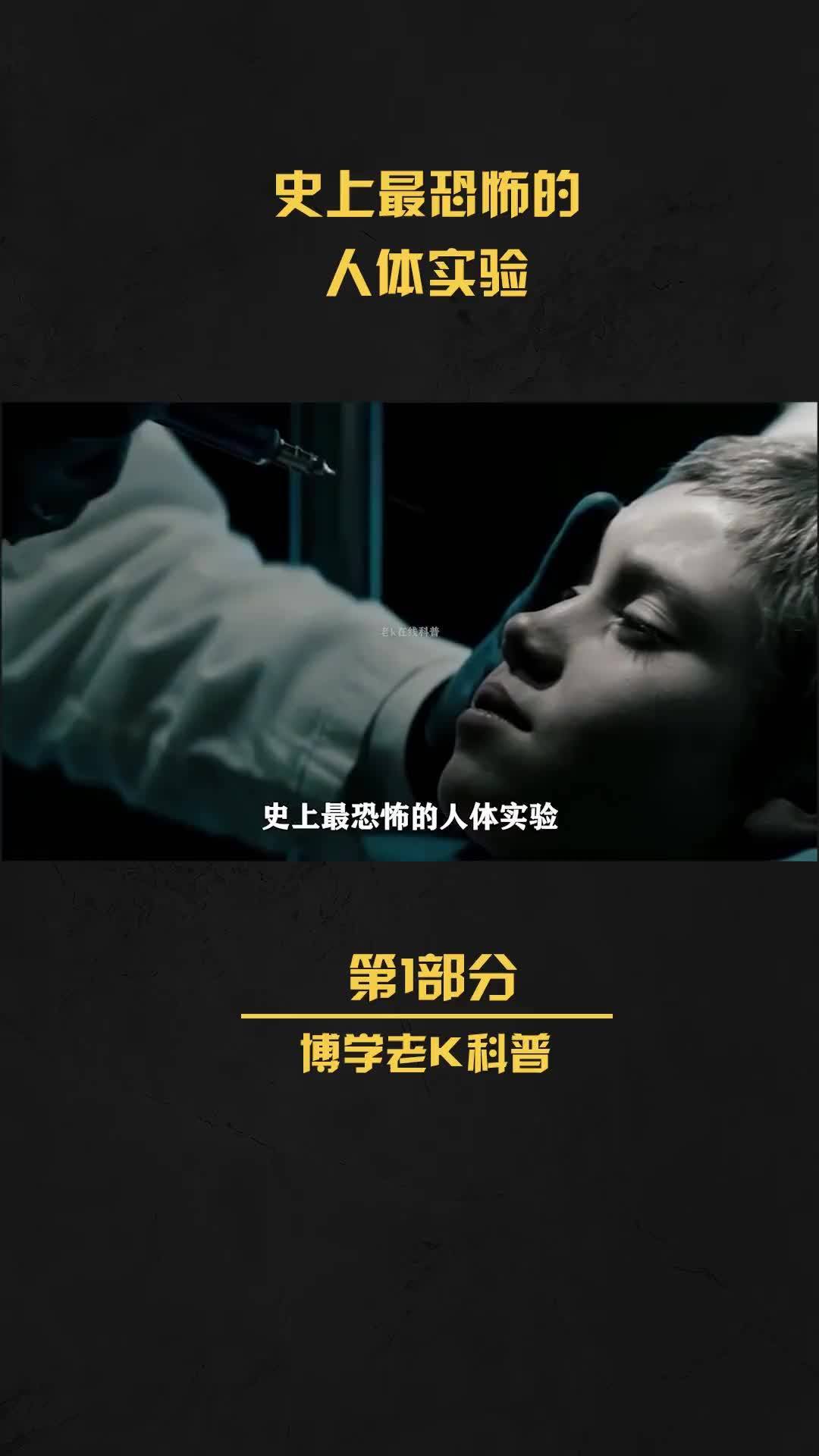 731部队实验室犹如人间地狱(1)