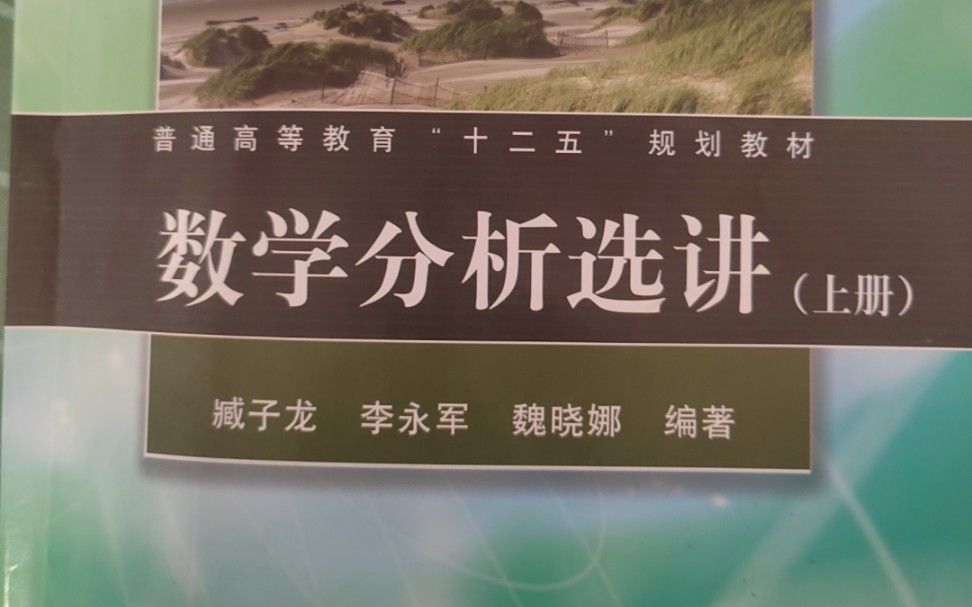 连续函数的性质—最大值证明