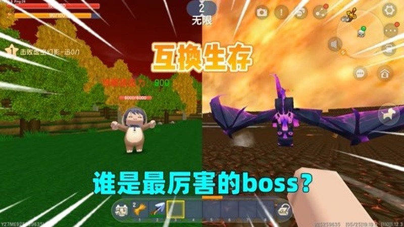 迷你世界:互换生存!可与生物互换血量攻击力,哪个boss最厉害