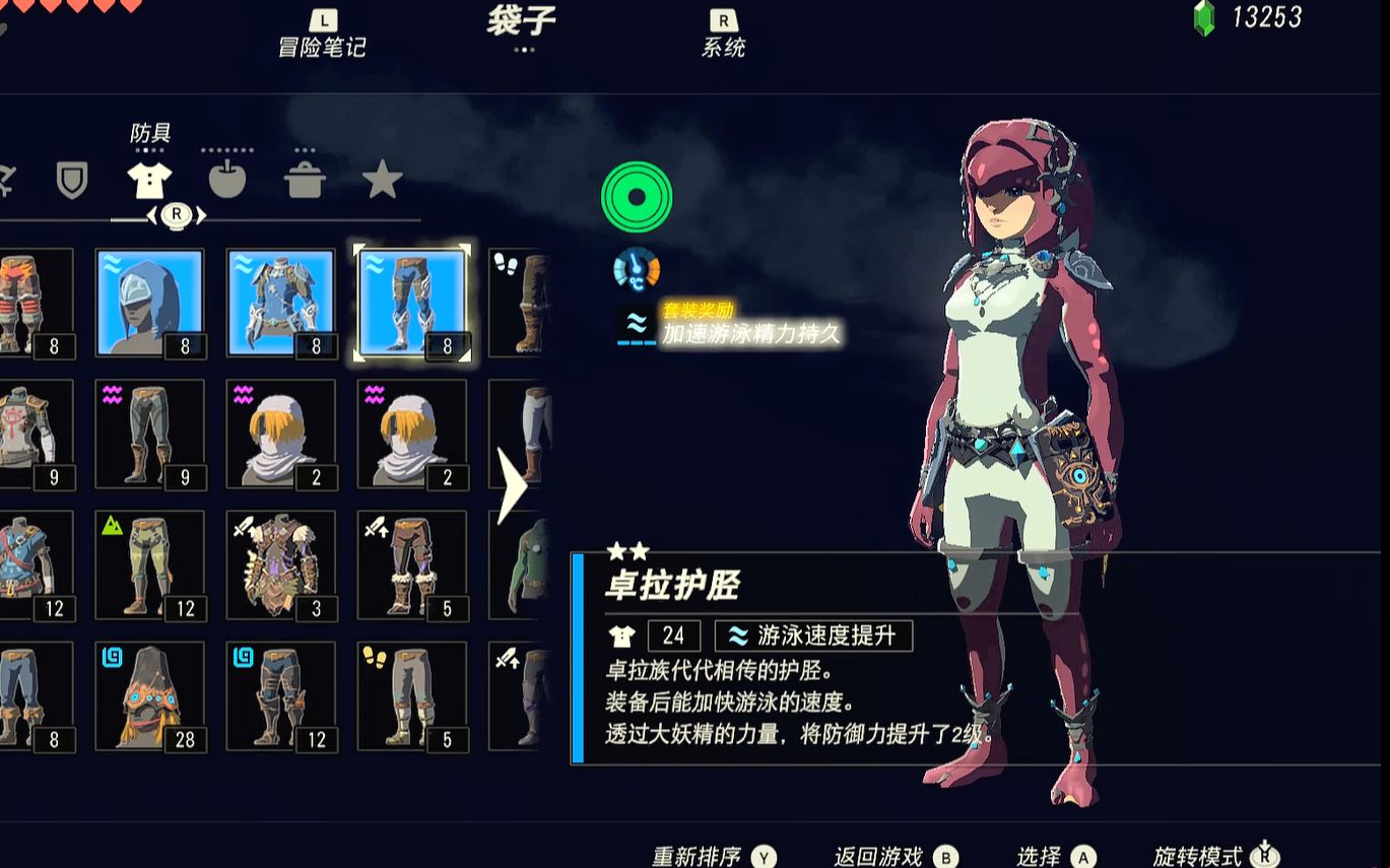 【CEMU模拟器MOD】塞尔达(雾)变性后所有服装(我有的)MOD一览
