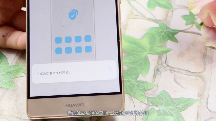 用华为手机支付,一定要开启这个功能,保护手机支付安全
