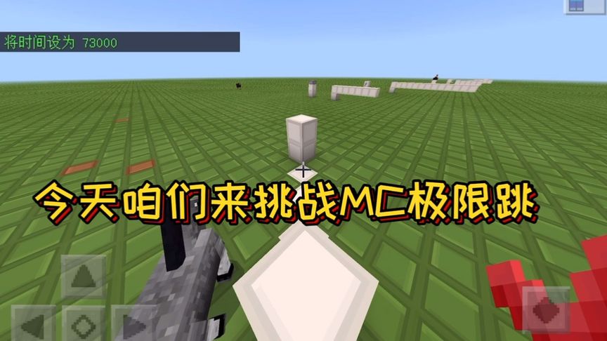 我的世界:挑战各种极限跳!