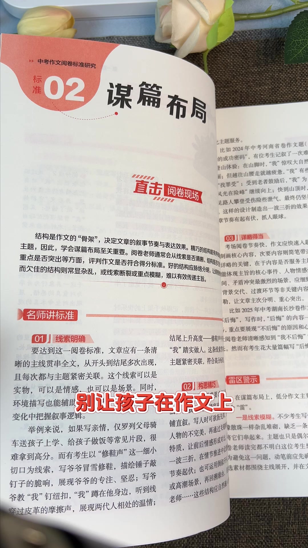 ...汇总 8 类热考题型 + 27 个抢分技巧,紧扣 “情境任务”“文化自信” ...