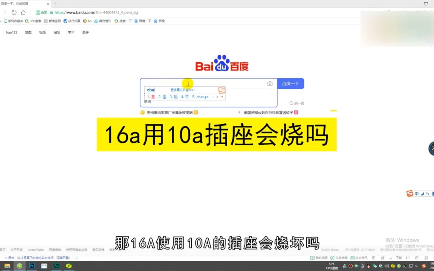 16a用10a插座会烧吗?16a用10a插座