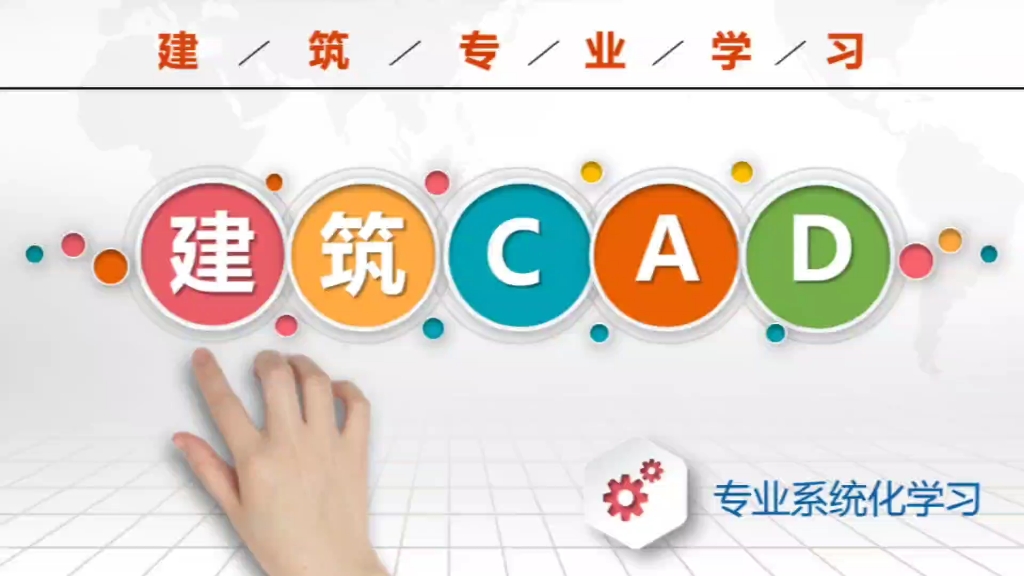CAD新手课堂--第22讲 CAD阵列的技巧
