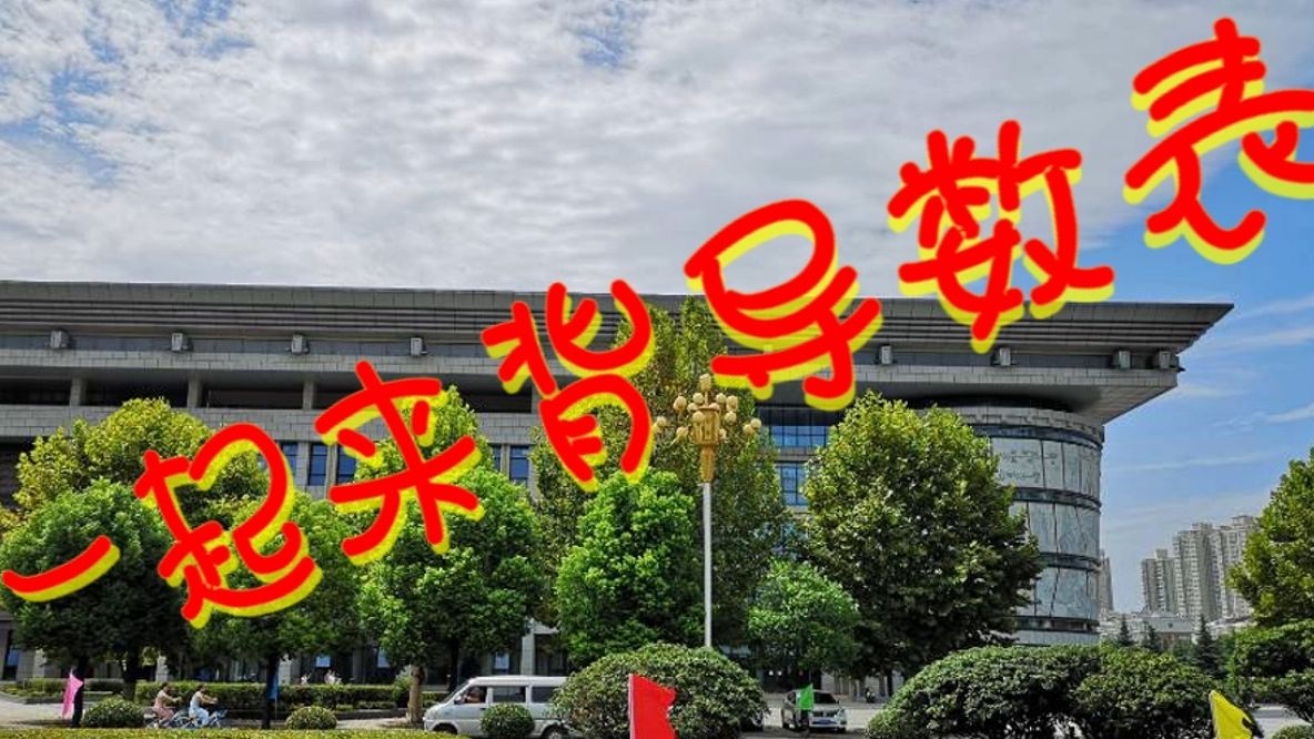 一起来背导数表15自己合成1