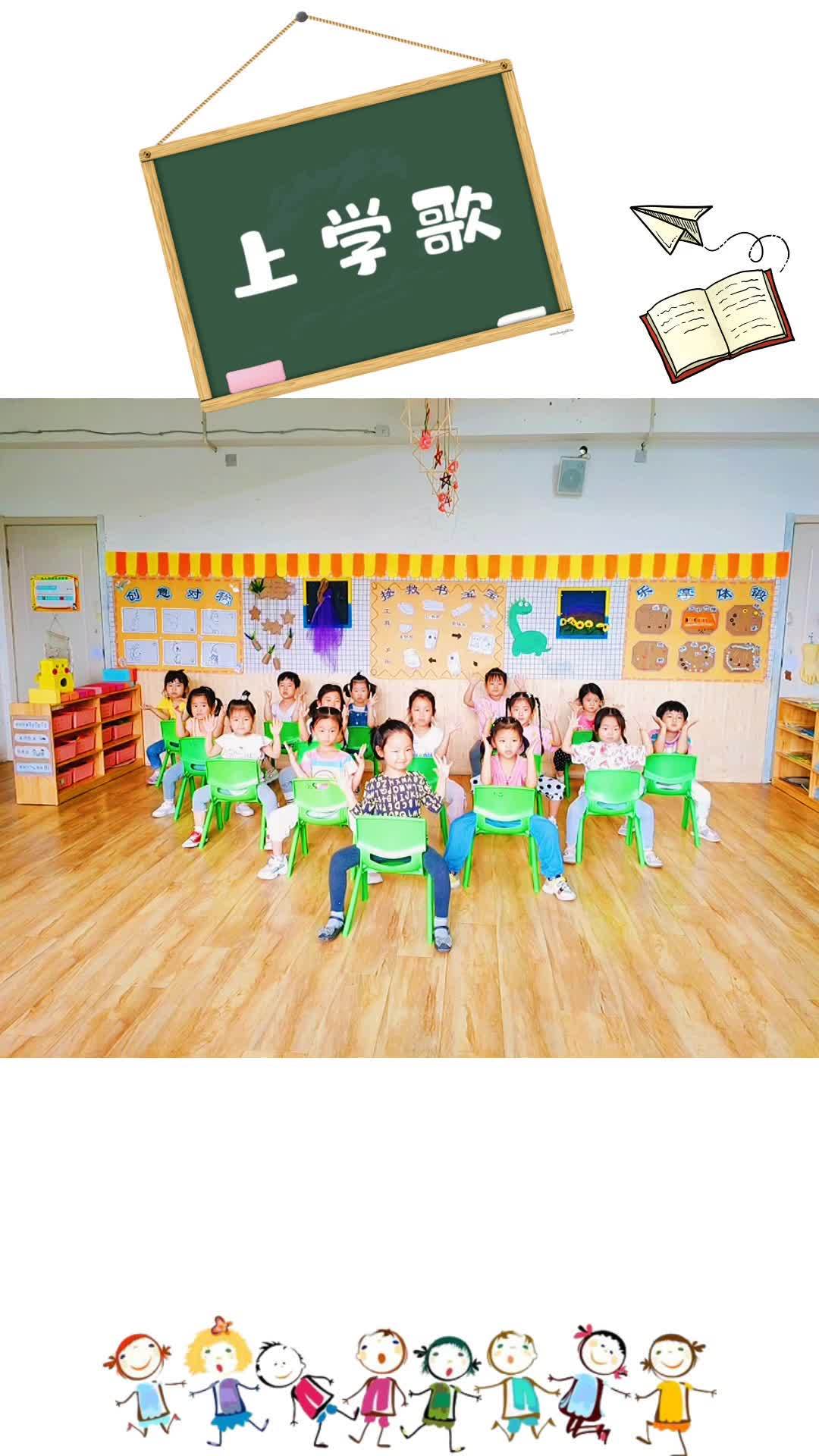宝贝们背上书包上学啦开学季幼儿园室内律动手势舞