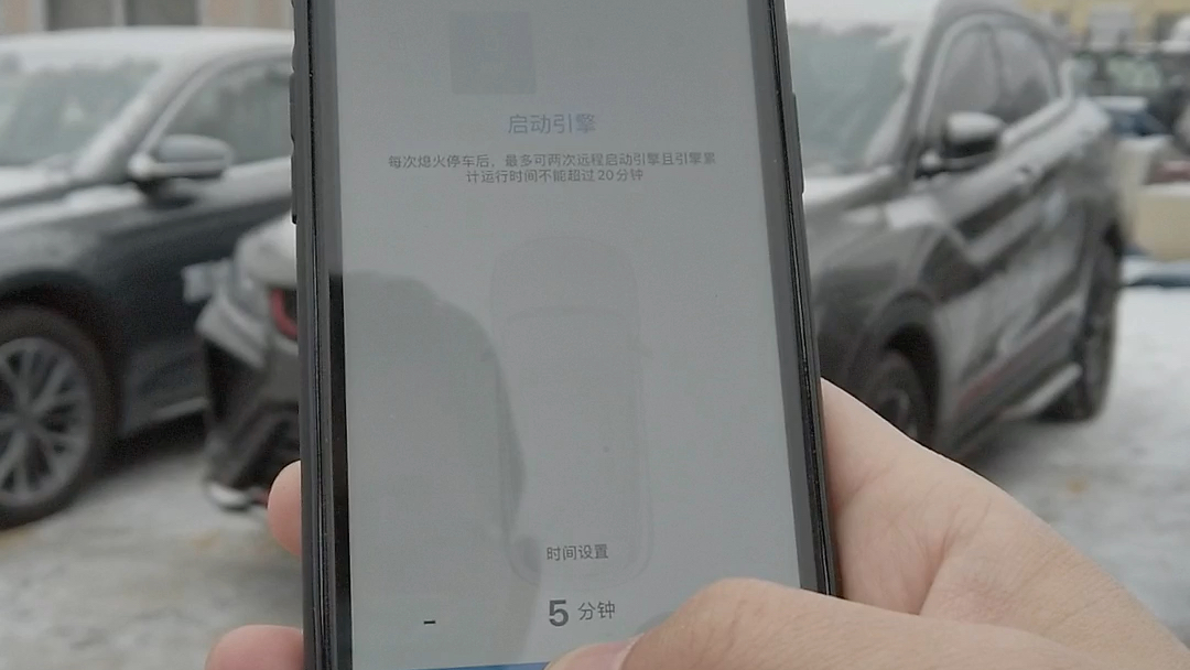 @吉利汽车 #吉利汽车app 远程启动#新缤越 #我们在一起这很吉利