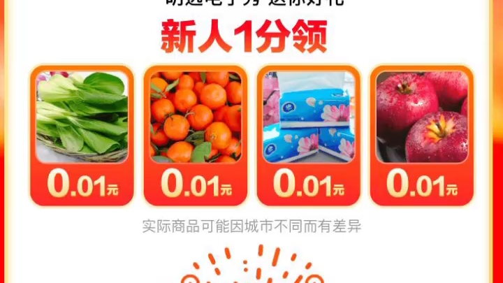 微信小程序,滴滴旗下社区电商,送好友商品,用一分钱,领取几元的商品...