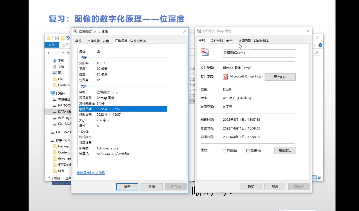 图像位图文件的大小