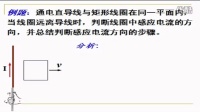 楞次定律的应用:感应电流的方向判断