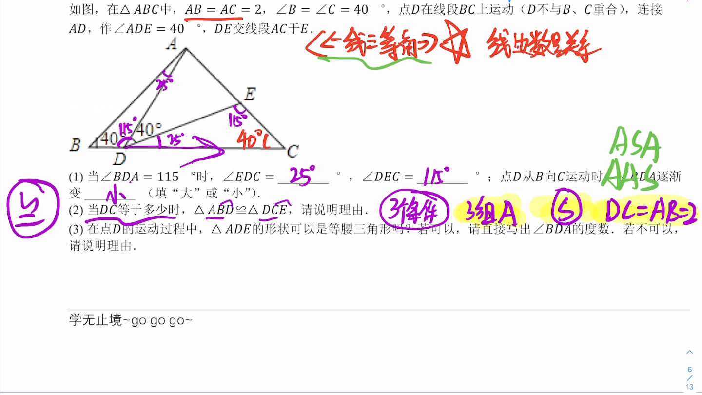 21春季老魏七下几何压轴20题第10题《一线三等角动点问题》