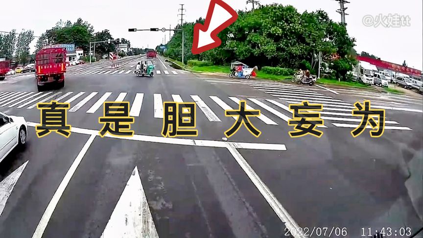 2022年7月6日左右交通事故合集