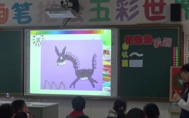 人美版小学美术三上《有趣的拼图 》-李老师全国一等奖|优质课视频|...