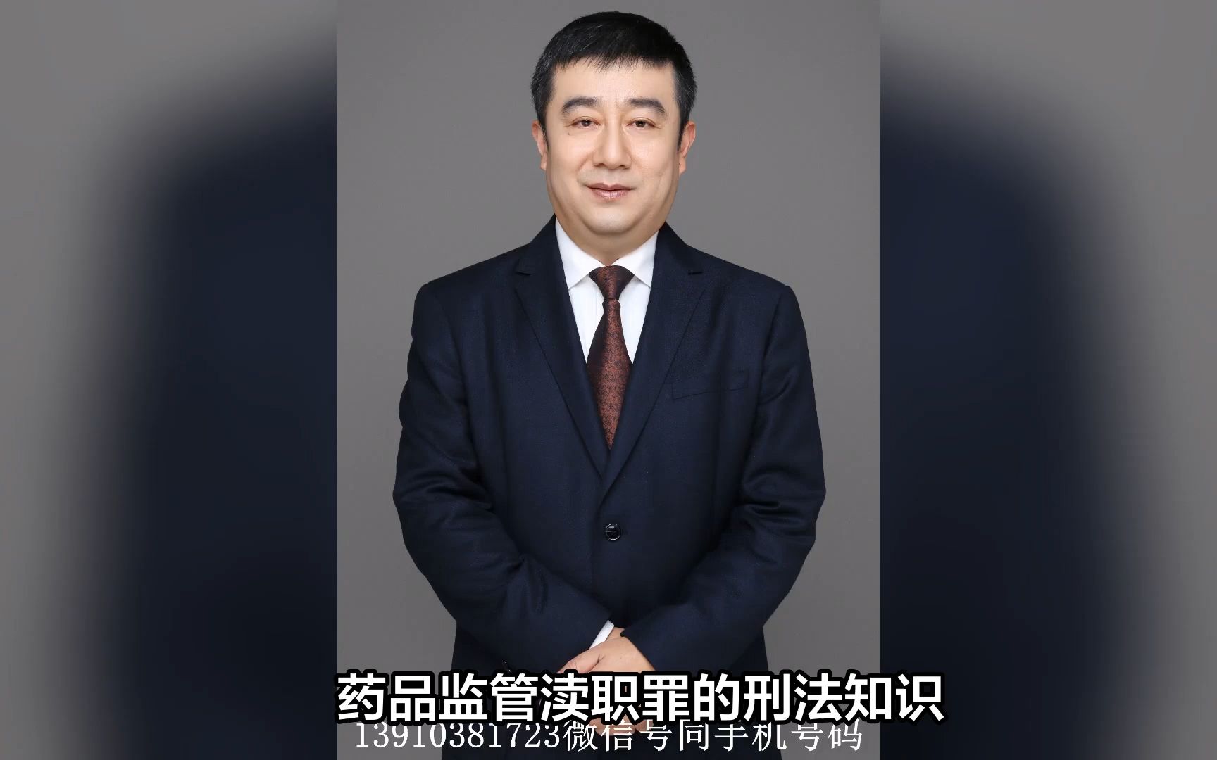 食品、药品监管渎职罪的法律规定