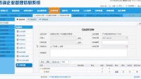 6.6.8升级讲解(招标代理)