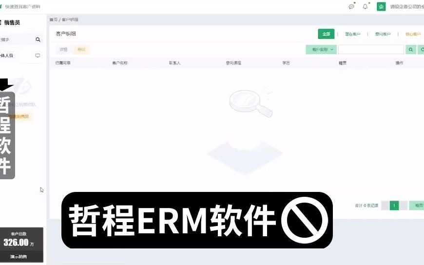 生产计件管理系统