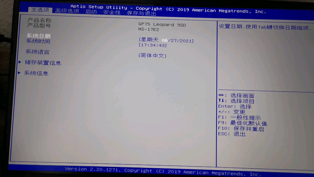 微星笔记本如何开启tpm2.0来通过Windows11升级的硬件检测