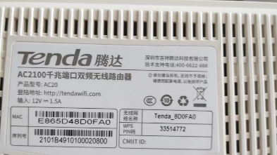 最近在网上新购买的腾达路由器AC20。