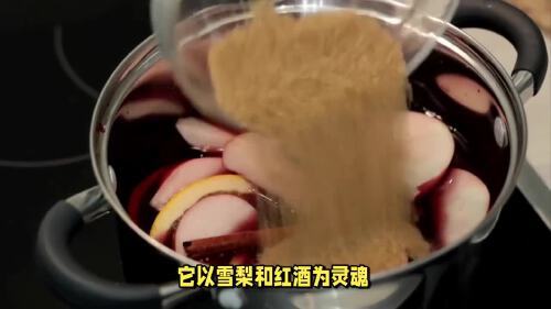 红酒雪梨:甜蜜与醇香的完美邂逅