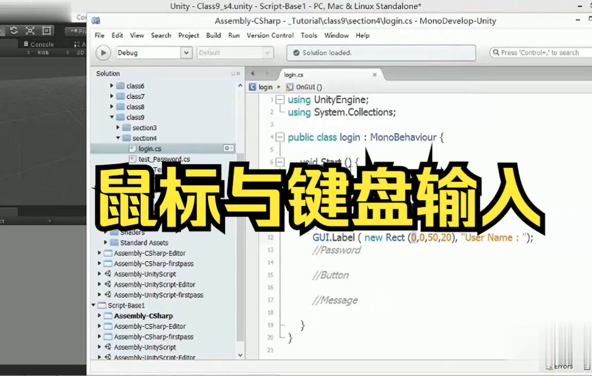 【unity3d教程】鼠标与键盘输入,你们学会了吗。