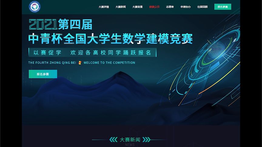 最全的数学建模竞赛收藏报名参加,升学保送上分首选,内附链接