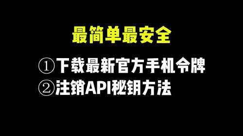 API重置方法以及steam手机令牌下载方法