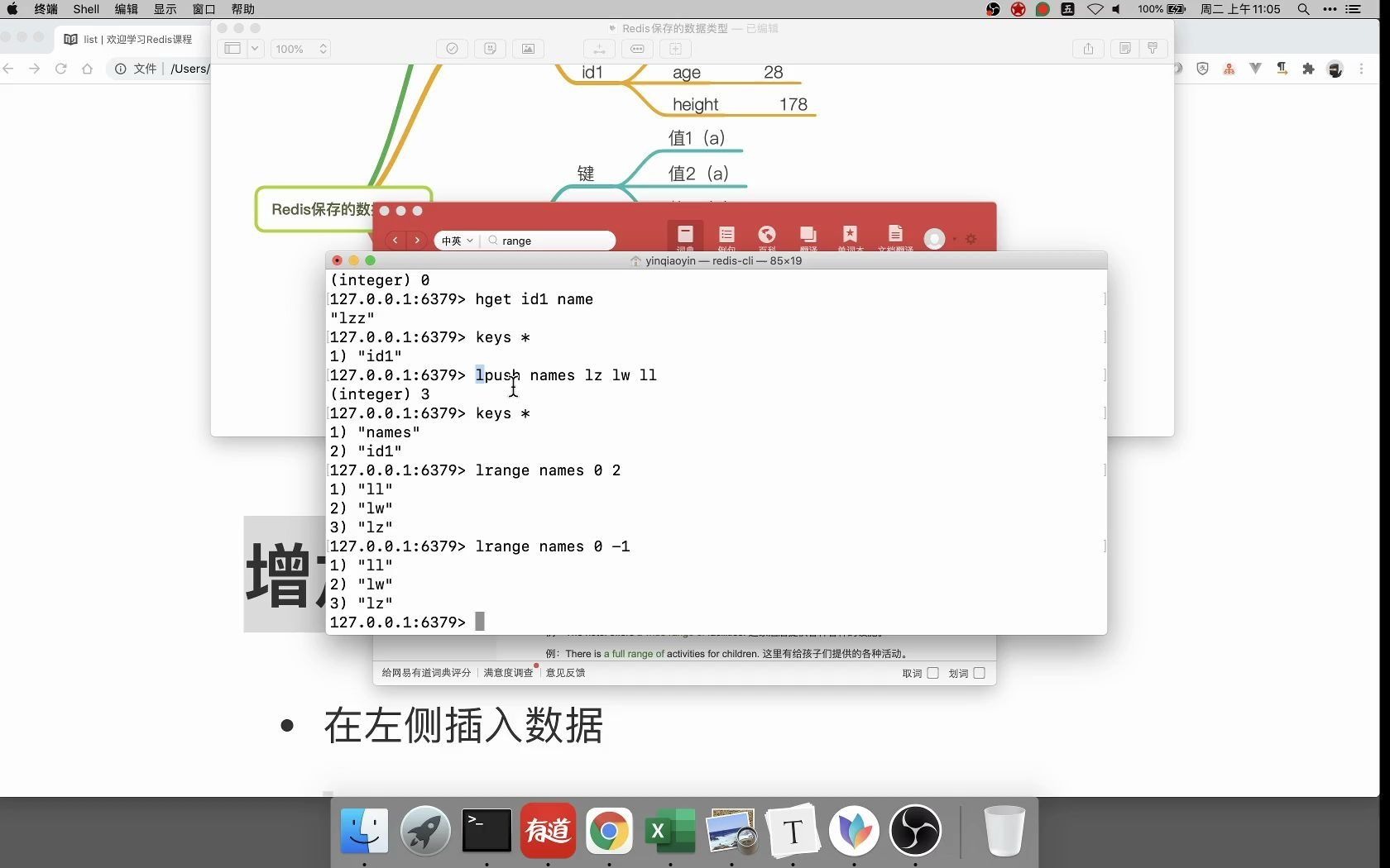 08-列表的操作命令
