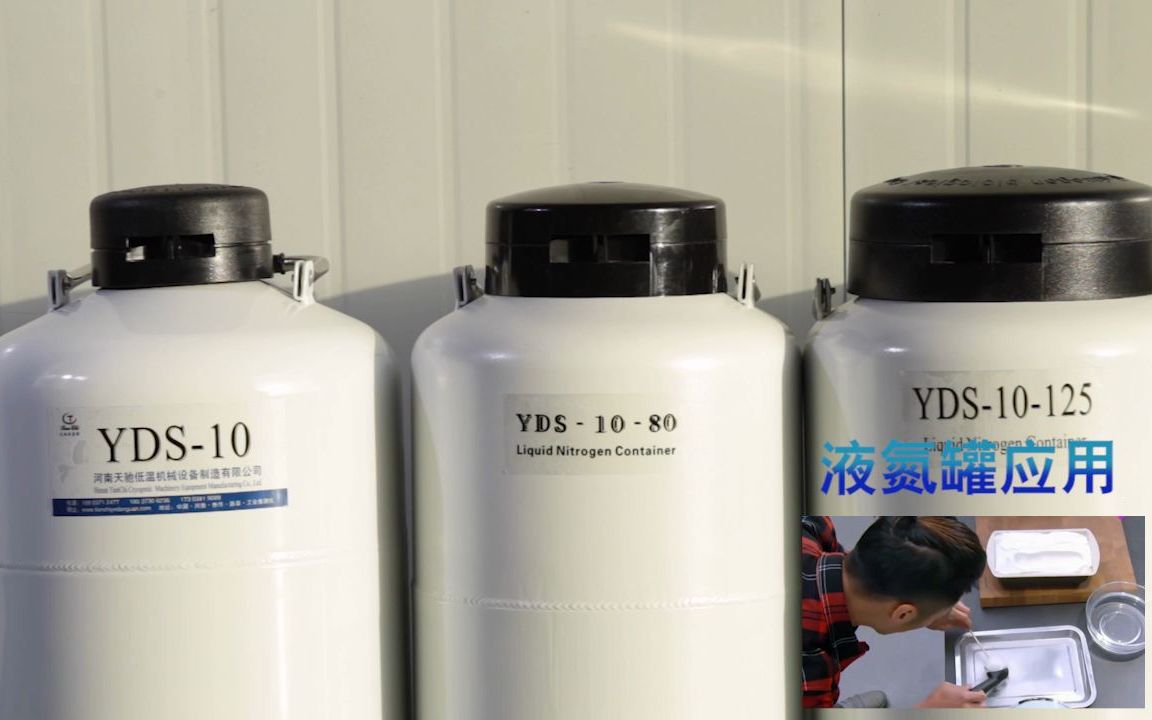液氮生物容器20升 干细胞存储罐天驰
