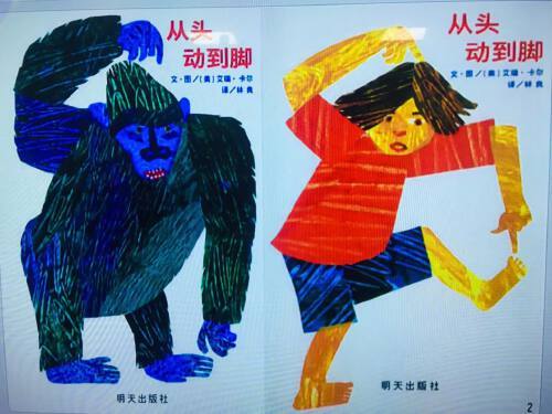 晶晶小一班的小宝宝们听完老师讲的故事后模仿动物们的动作