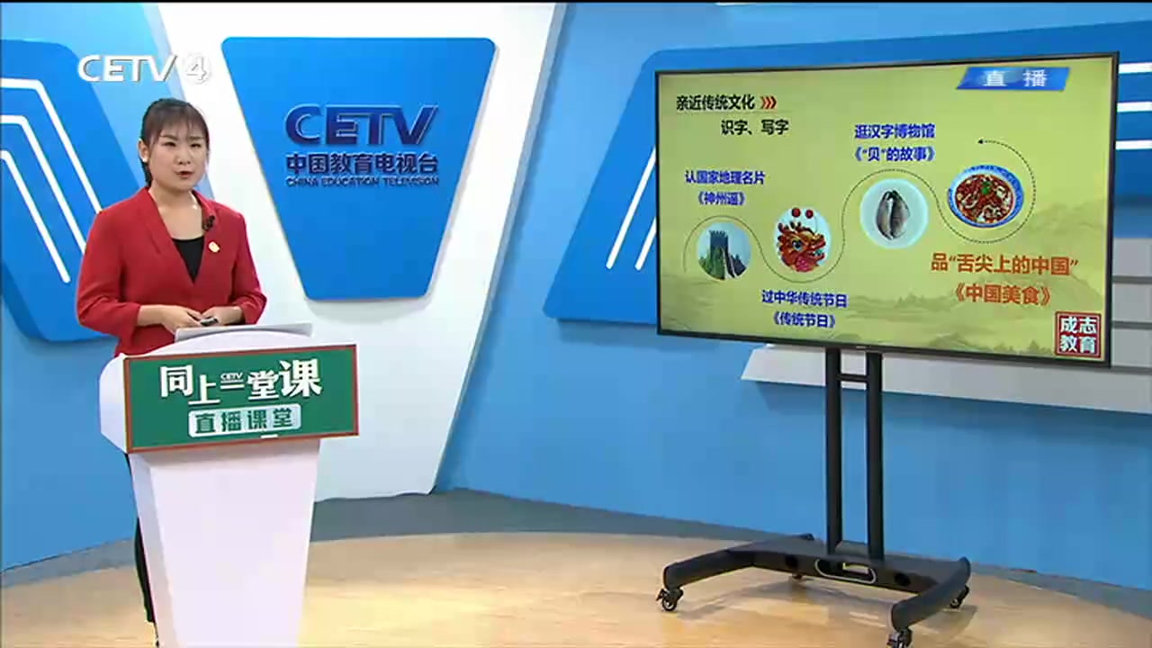 3月19日直播回放:小学二年级下册语文 传统节日